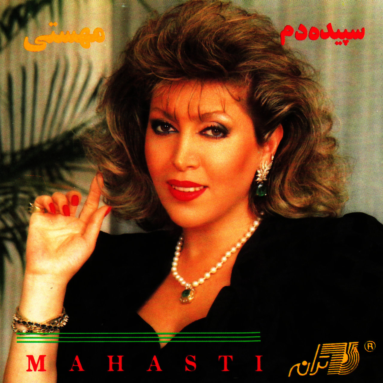 TIDAL: Listen to Darya, Mahasti 7 - Persian Music on TIDAL