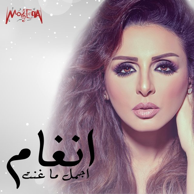 Best of Angham by Angham on TIDAL